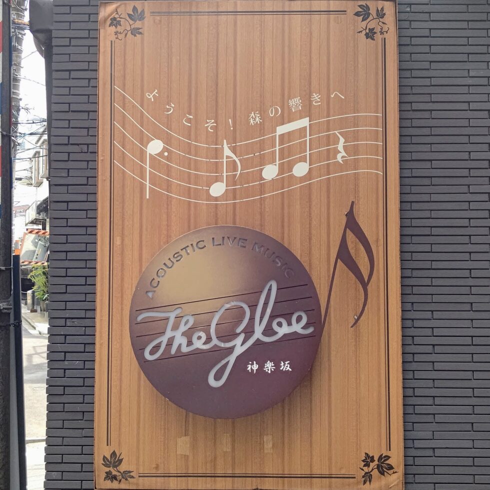 【東京都新宿区】神楽坂のライブハウス「THE GREE」で稲葉美佳さんのピアノ生演奏＆絶品ハンバーガー！収容人数(キャパ)も
