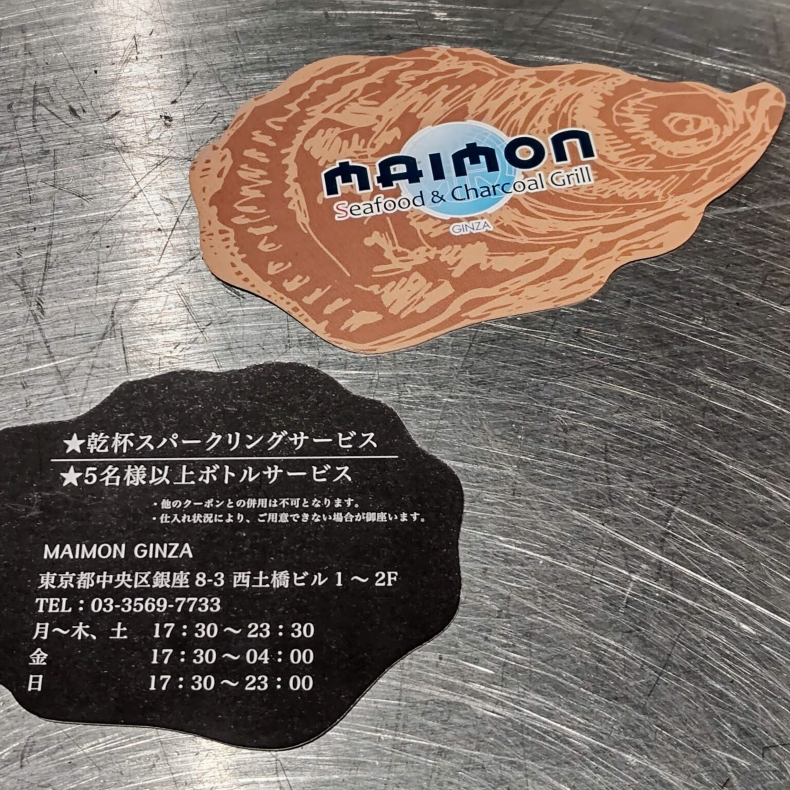 【東京都中央区】個室有！「MAIMON GINZA(マイモン銀座)」のアクセス・営業時間・メニュー・予約方法など(ドレスコード不要)