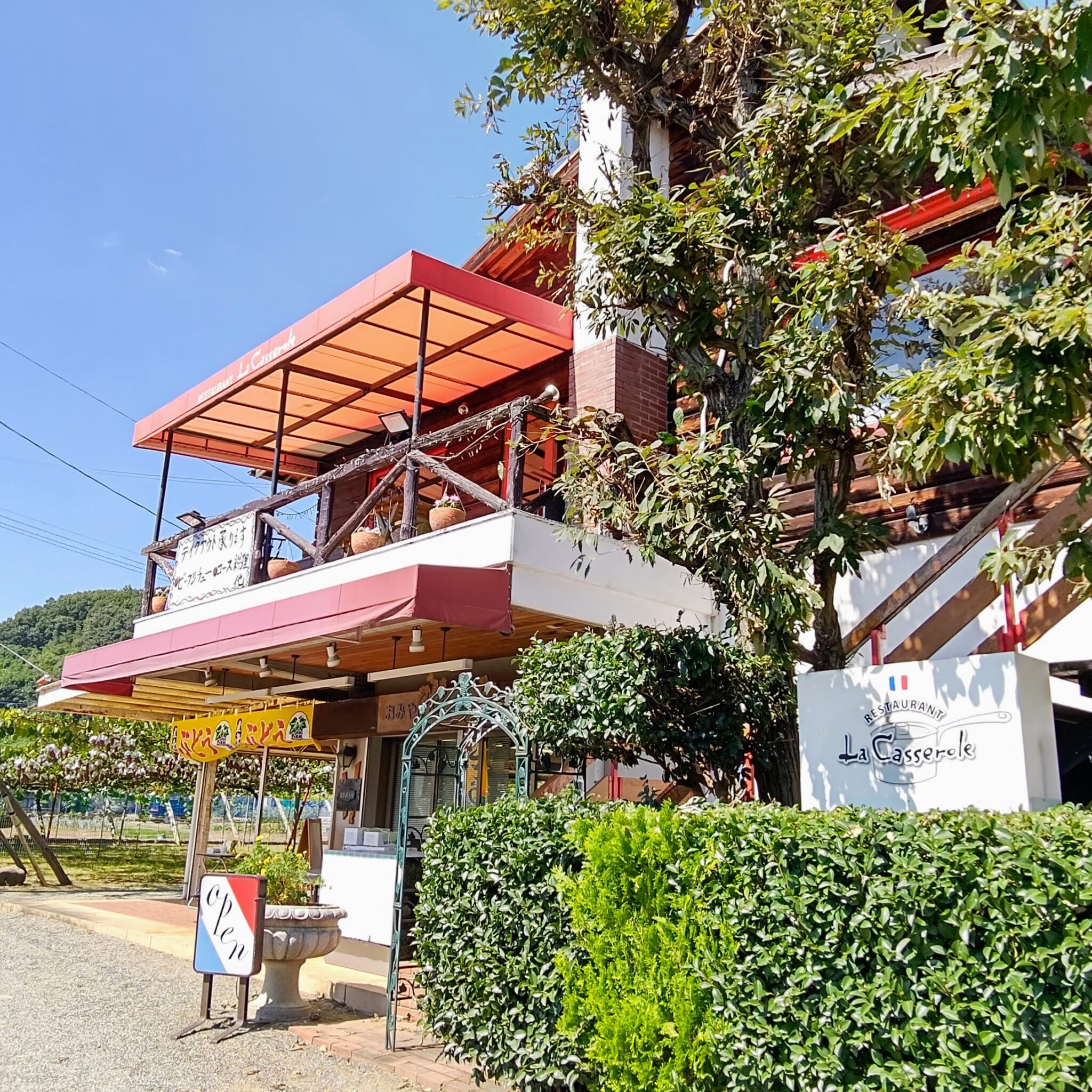 【山梨県甲府市】善光寺町のフランス料理店 フレンチ 「キャセロール」でランチ!アクセス・営業時間・メニュー・予約方法など